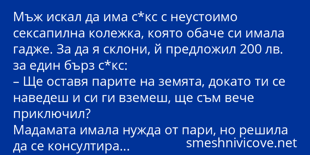 Мъж седял пред портите на рая Най яките вицове